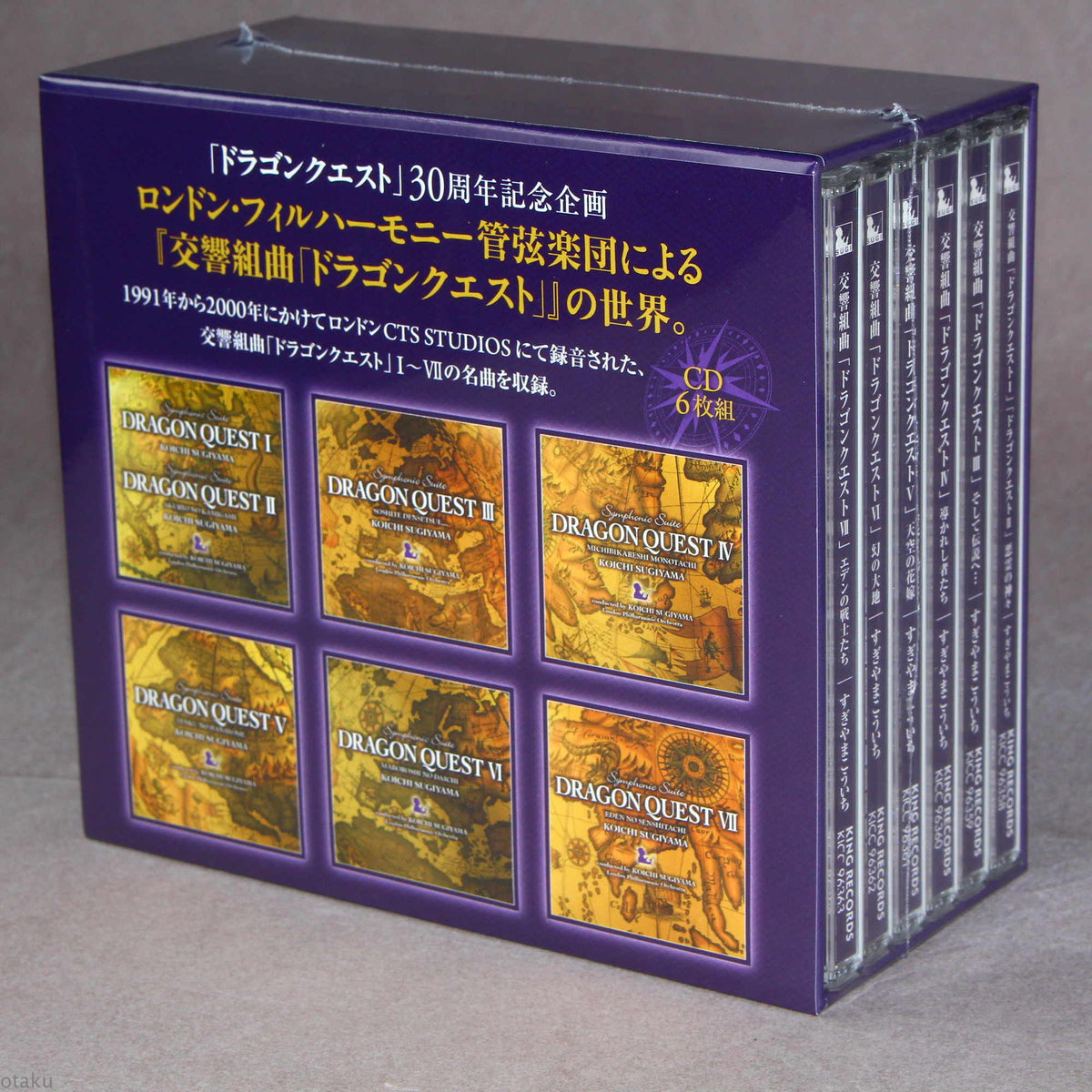 London Philharmonic - Symphonic Suite Dragon Quest I~VII – Otaku.co.uk
