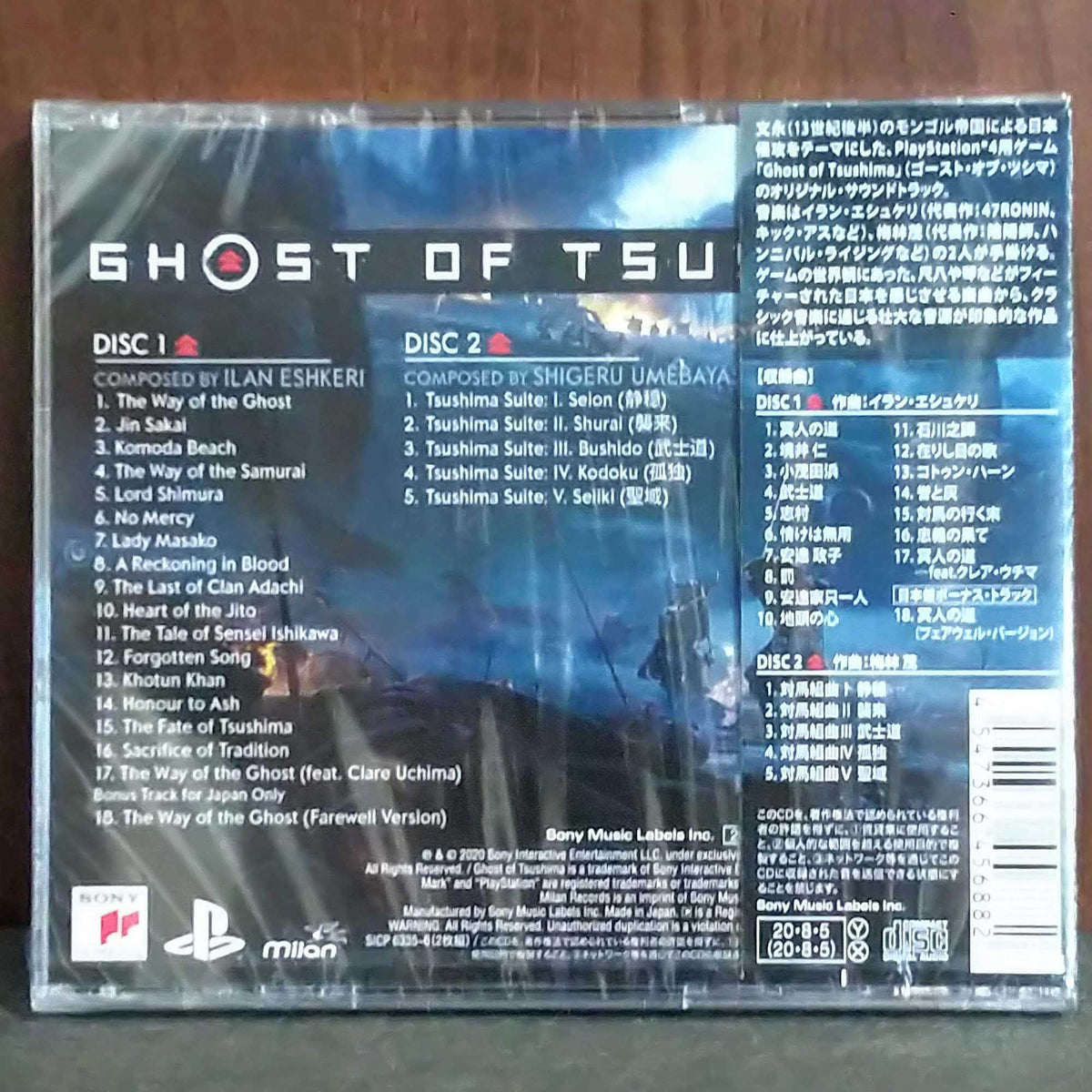 Ghost of Tsushima Original Soundtrack – Otaku.co.uk