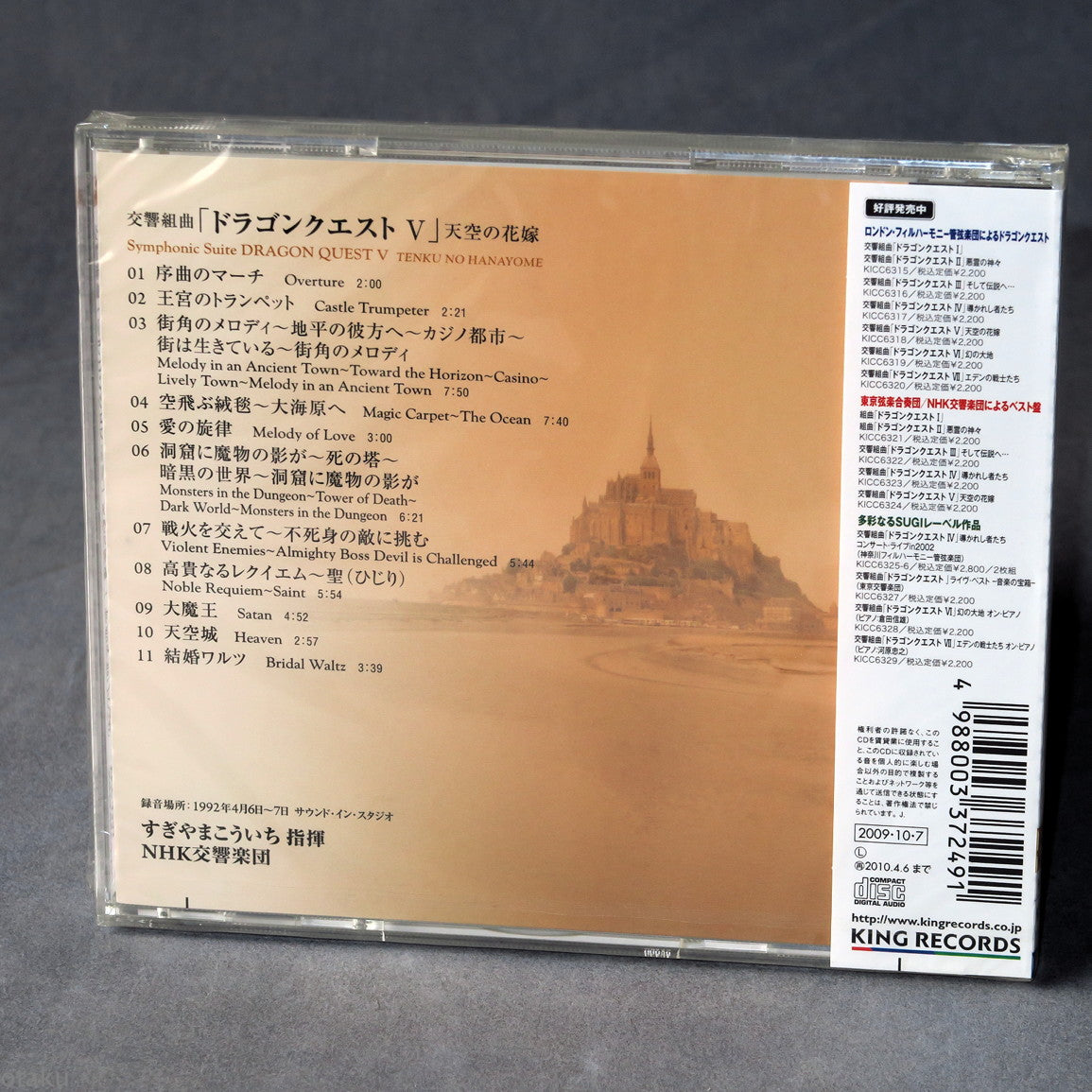 Symphonic Suite Dragon Quest V Tenku No Hanayome – Otaku.co.uk