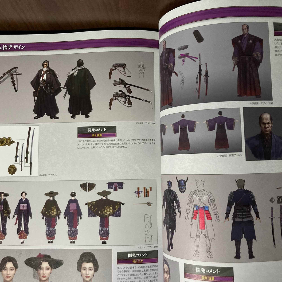 Rise of the Ronin Official Art Book – Otaku.co.uk