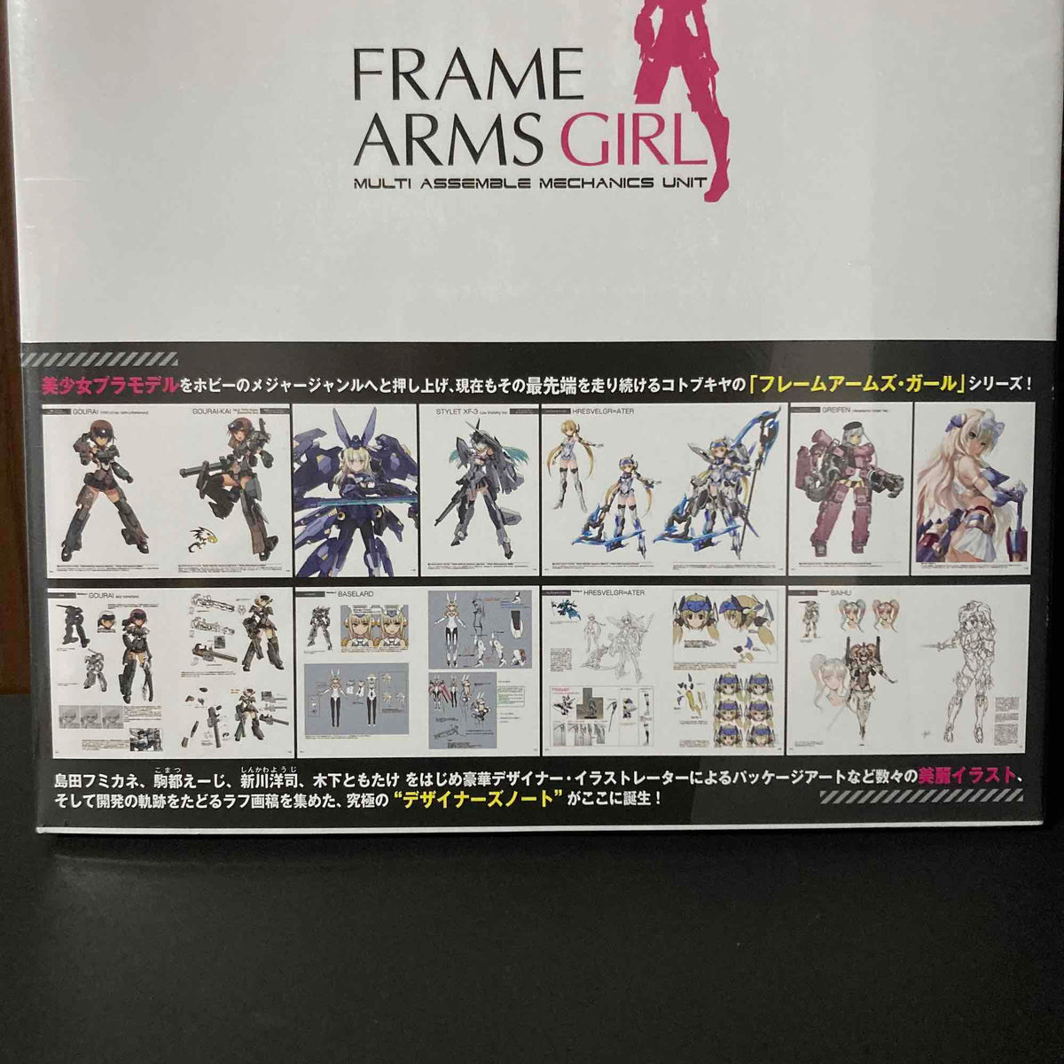 Frame Arms Girl Designers Note – Otaku.co.uk