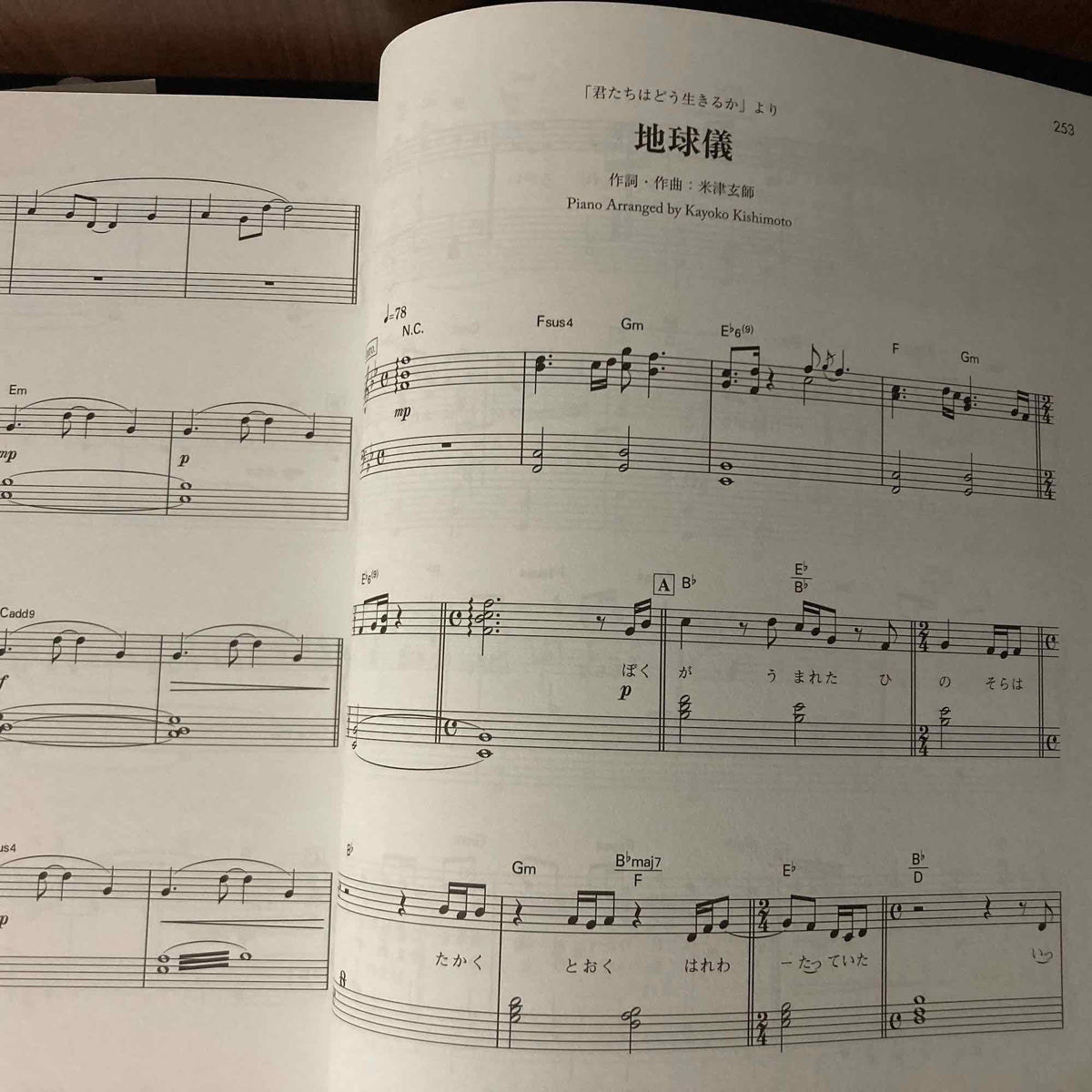 Studio Ghibli Piano Solo Collection Music Score Book 2023 – Otaku.co.uk