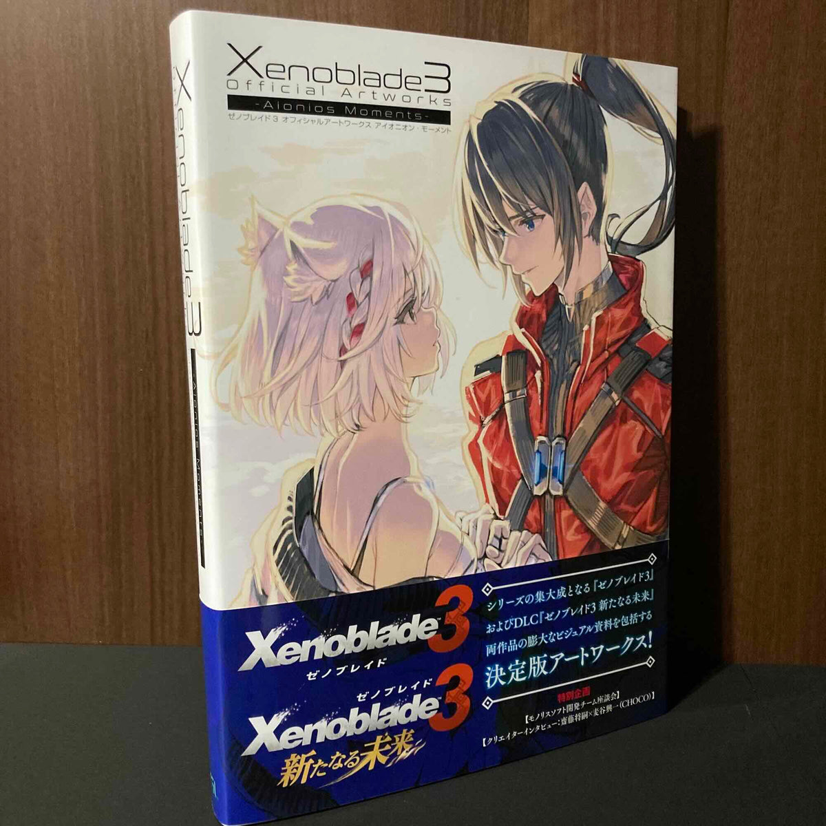 Xenoblade 3 - Official Artworks Aionios Moments – Otaku.co.uk