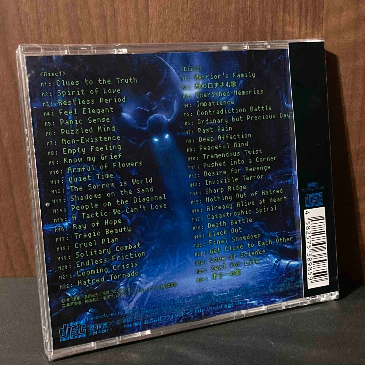 PLUTO Original Soundtrack – Otaku.co.uk