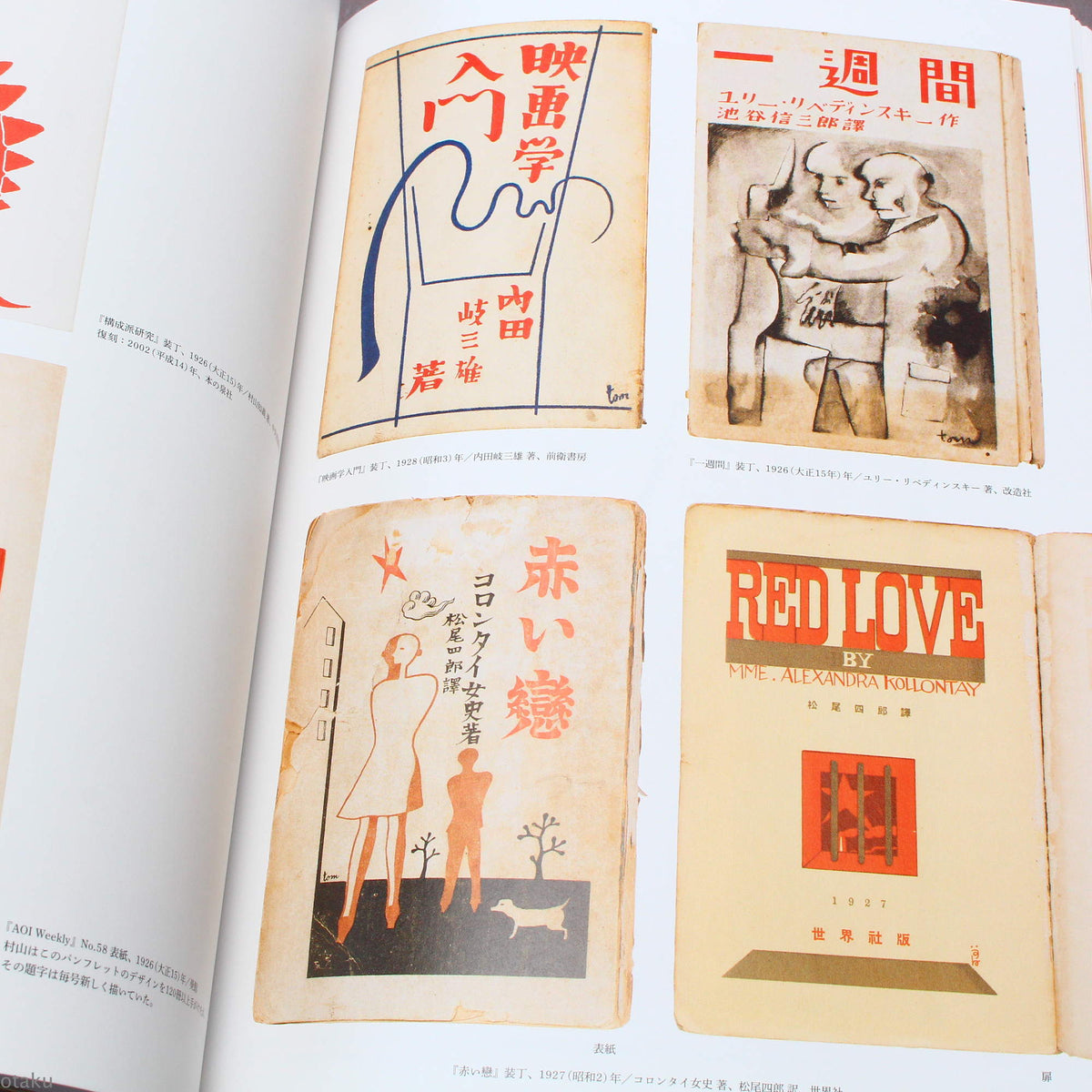 Kakimoji no Design: History of Japanese Drawn Lettering – Otaku.co.uk