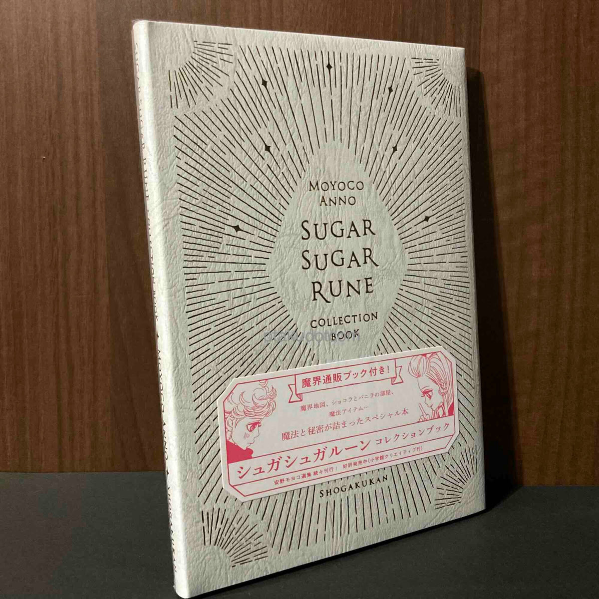 Sugar Sugar Rune Collection Book – Otaku.co.uk