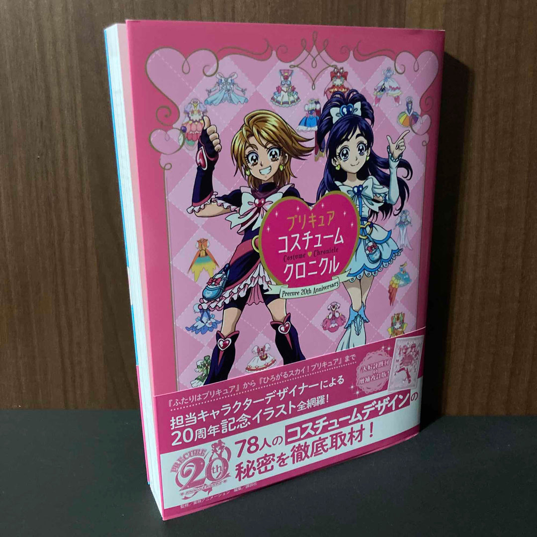 PreCure / Pretty Cure 20th Anniversary Book Costume Chronicle – Otaku.co.uk
