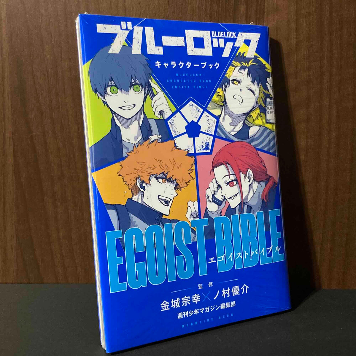 Blue Lock Character Book Egoist Bible – Otaku.co.uk