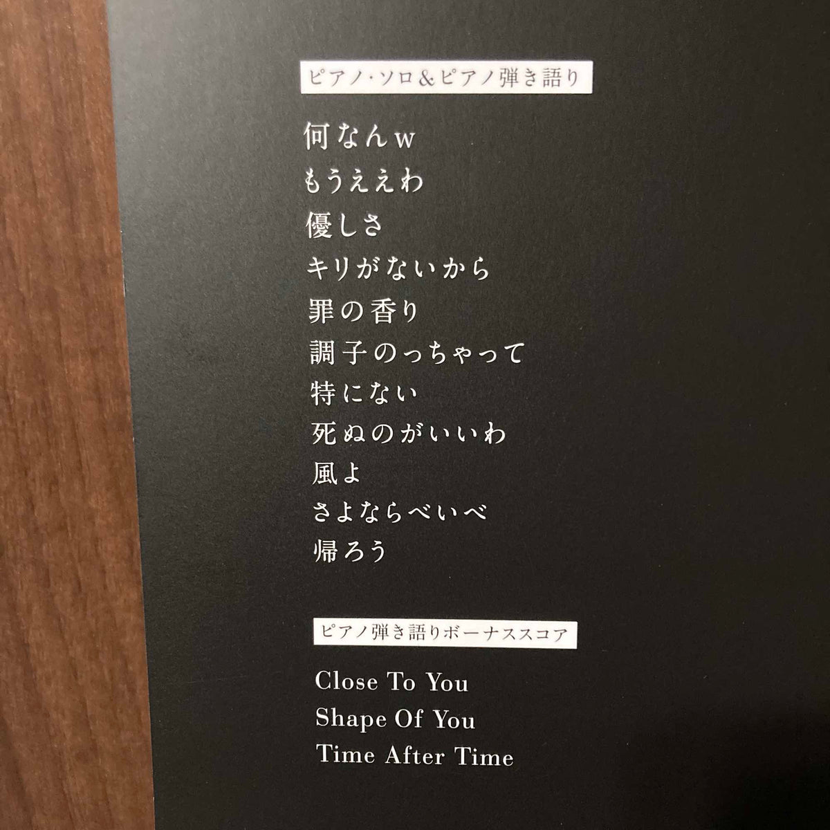 Fujii Kaze Help Ever Hurt Never - Piano Score Book – Otaku.co.uk