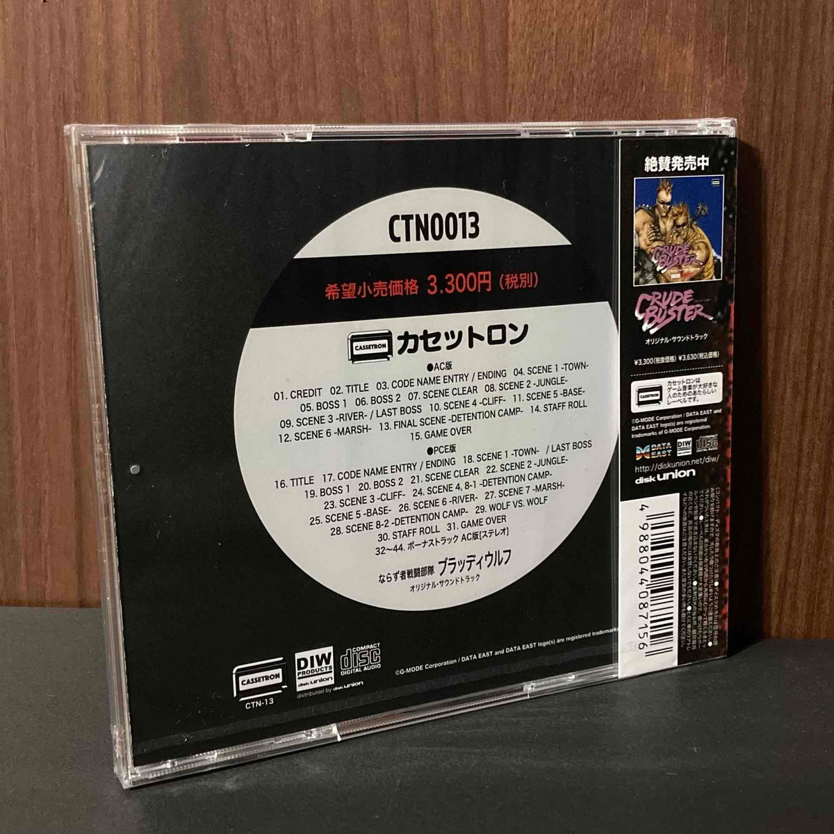 Bloody Wolf Original Soundtrack – Otaku.co.uk