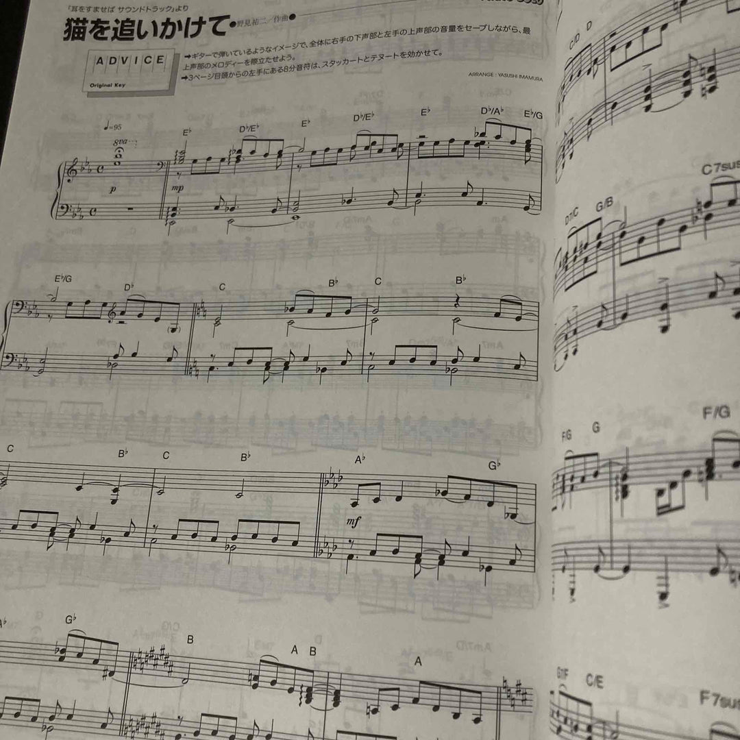 Hayao Miyazaki Studio Ghibli Best Album - Piano Solo Music Score ...