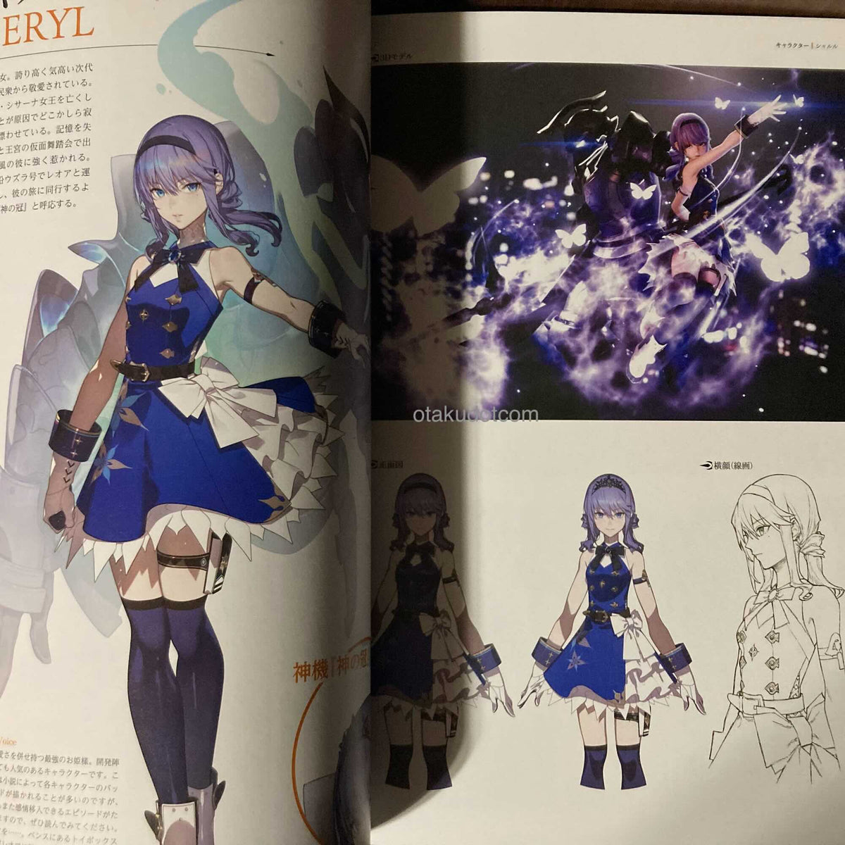 Fantasian Neo Dimension Official Setting Material Collection – Otaku.co.uk