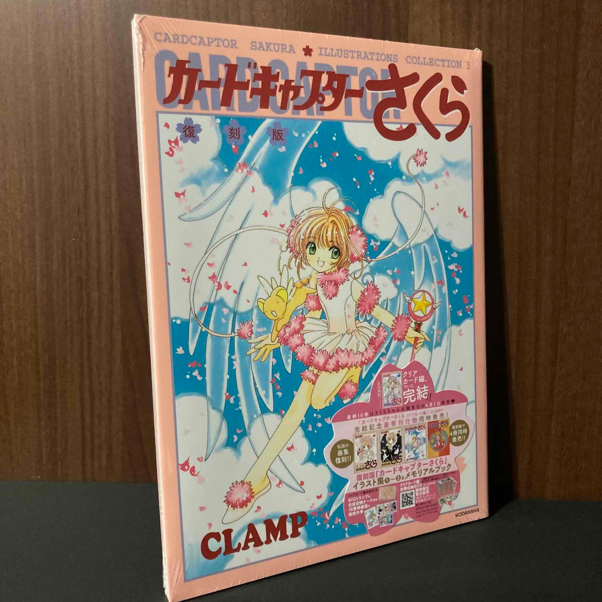 Cardcaptor Sakura Illustration Collection 3 re-print edition – Otaku.co.uk