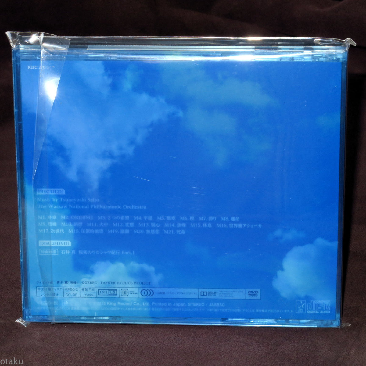 Fafner In The Azure - Exodus - Original Soundtrack vol. 1 – Otaku.co.uk