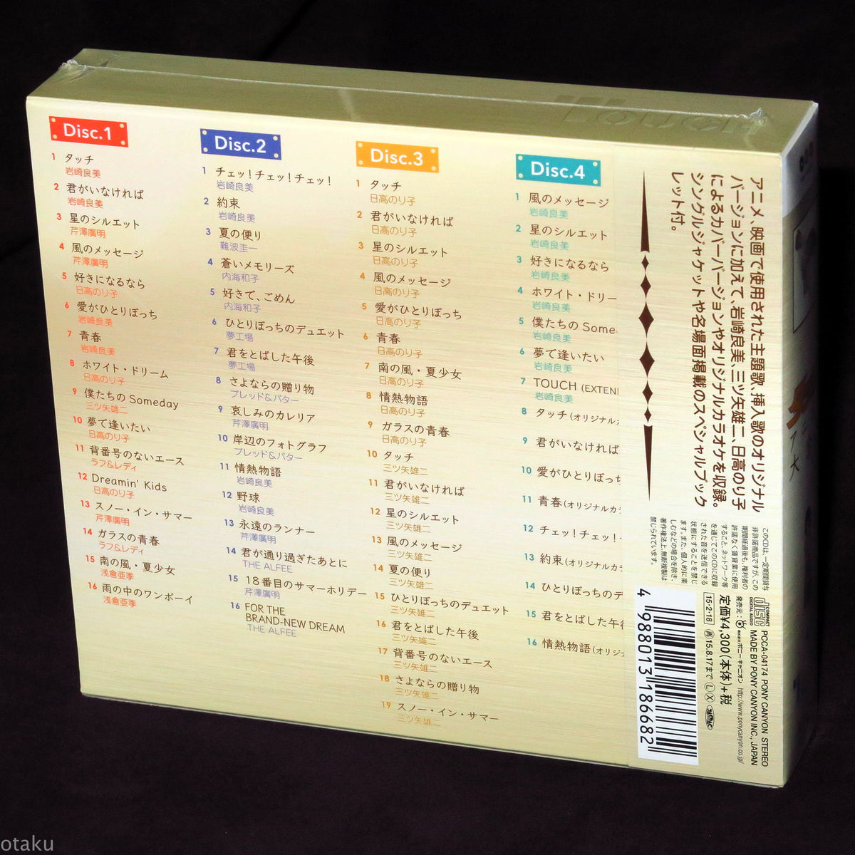 Touch - Anison Complete Song Collection – Otaku.co.uk