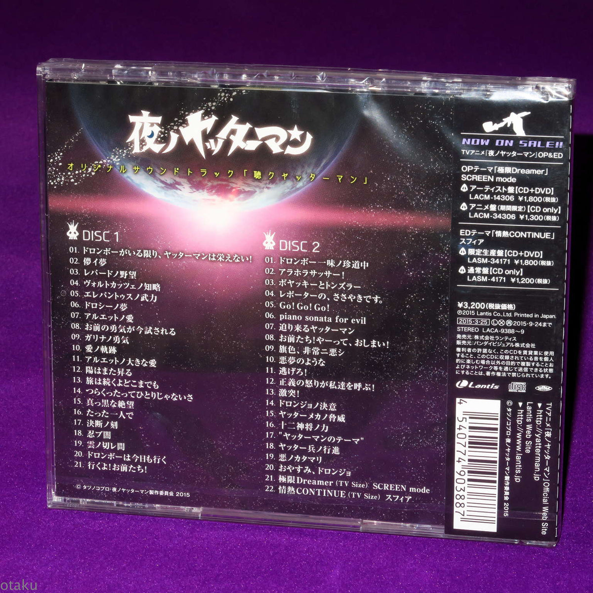 Yatterman Night - Original Soundtrack - Kiku Yatterman – Otaku.co.uk