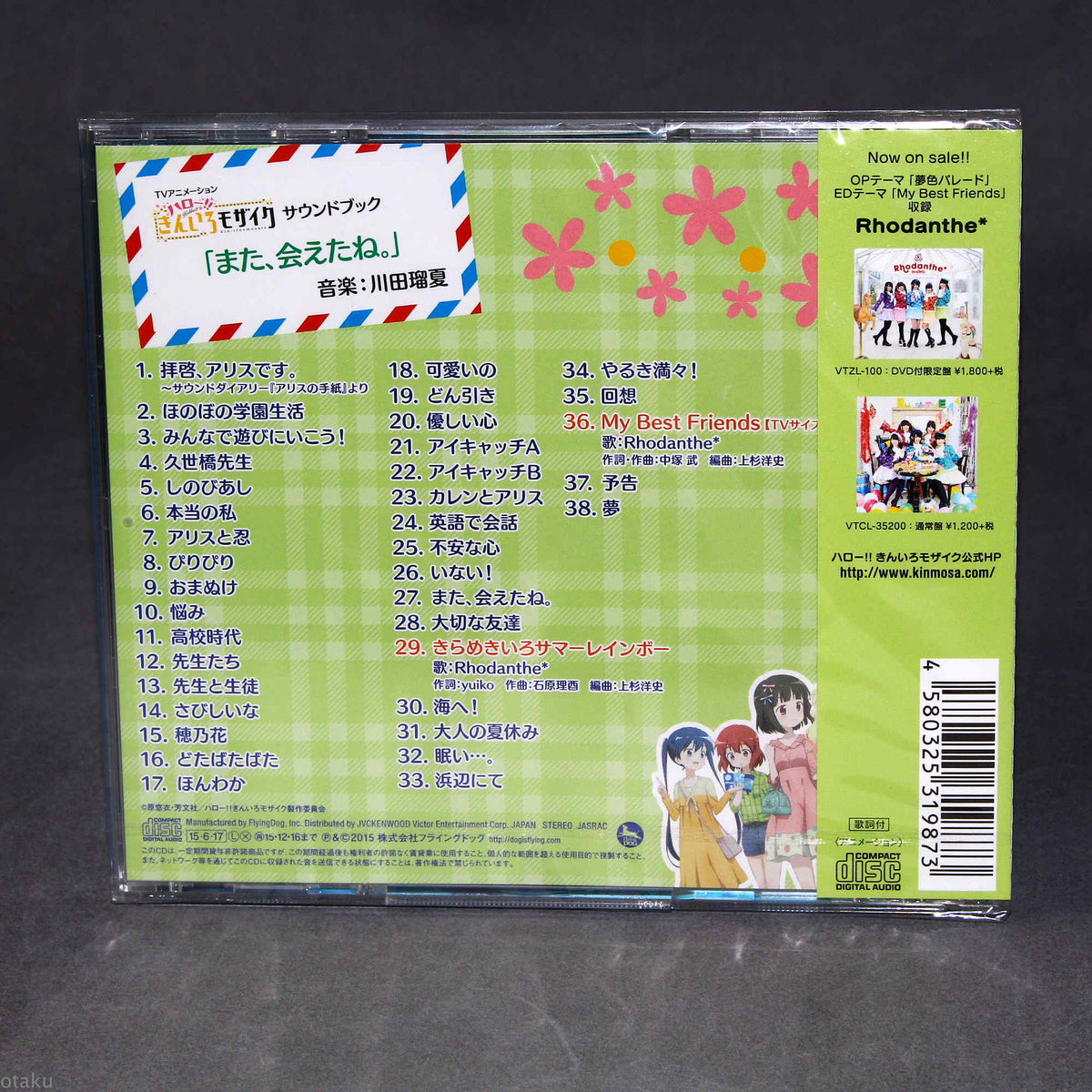 Hello Kin-iro Mosaic / Kinmoza Sound Book - Mata, Aeta ne. – Otaku.co.uk