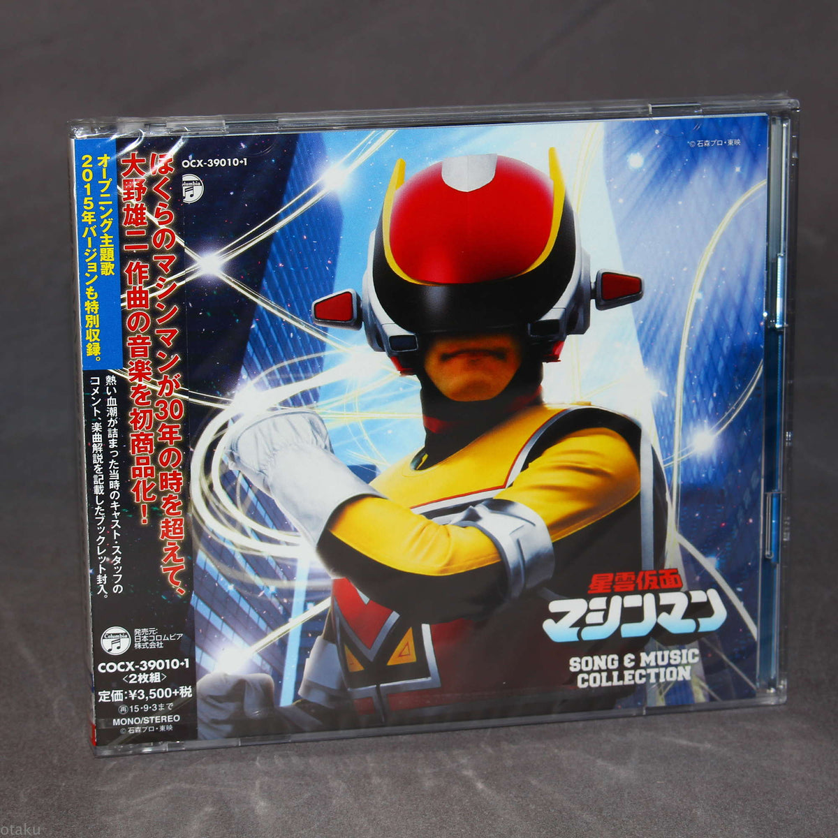 Nebula Mask Machine Man - Song and Music Collection – Otaku.co.uk