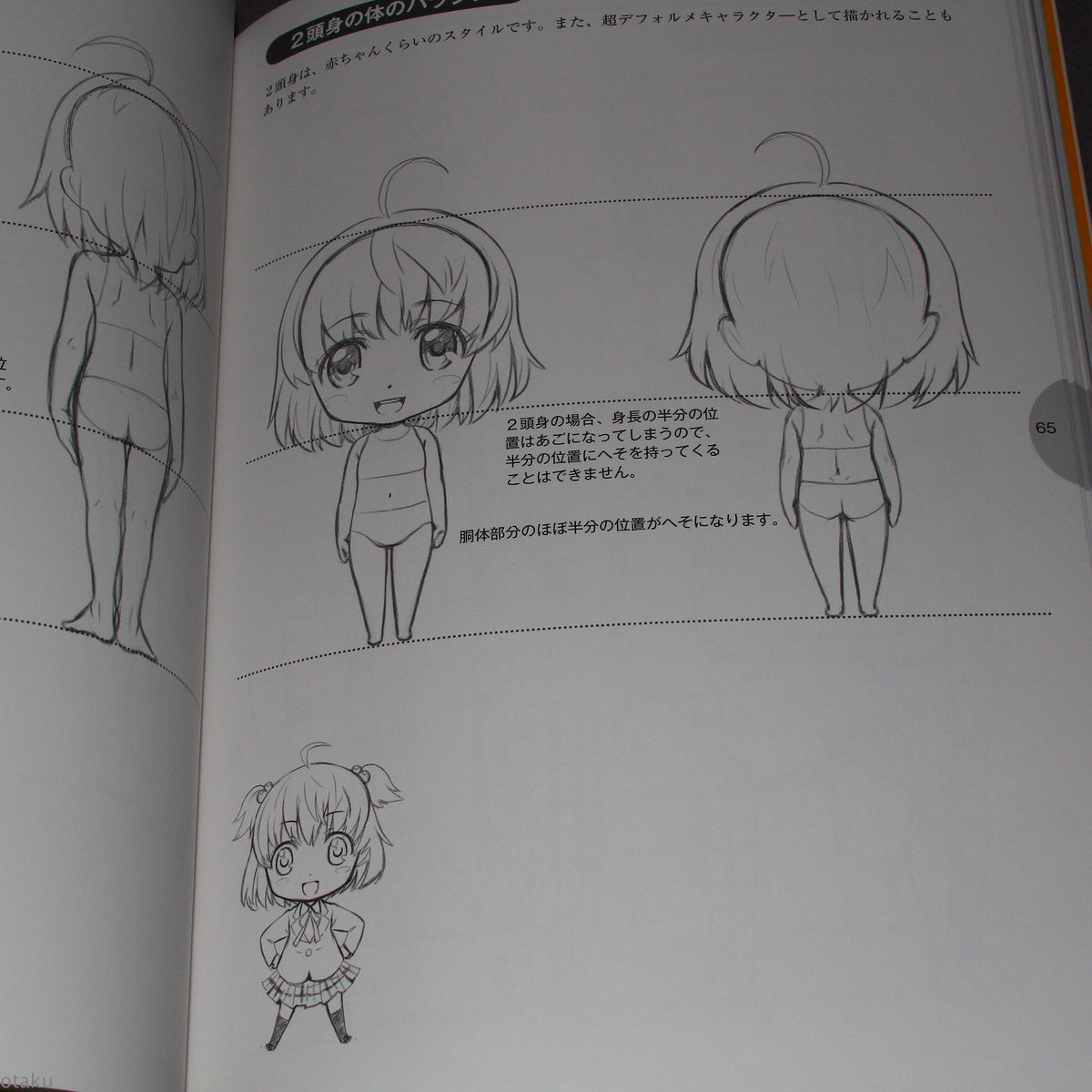 How to Draw Moe Characters - Faces and Bodies – Otaku.co.uk