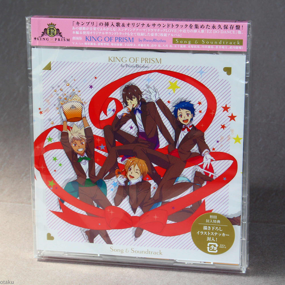 KING OF PRISM by PrettyRhythm - Song and Soundtrack – Otaku.co.uk