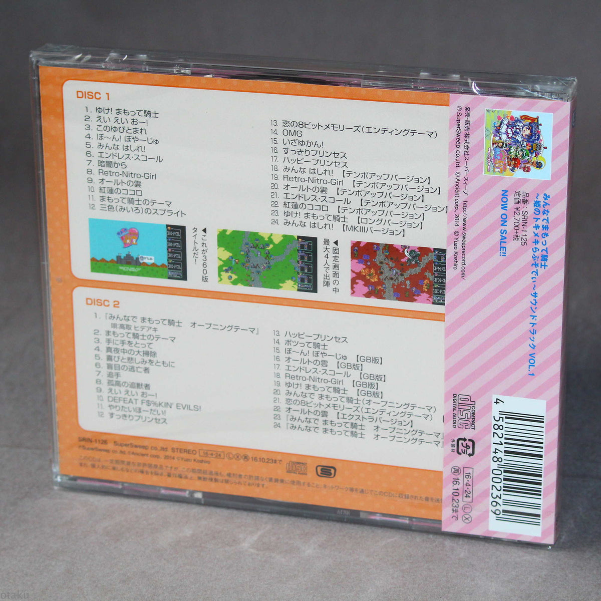 Minna de Mamotte Knight - Soundtrack Vol.2 – Otaku.co.uk