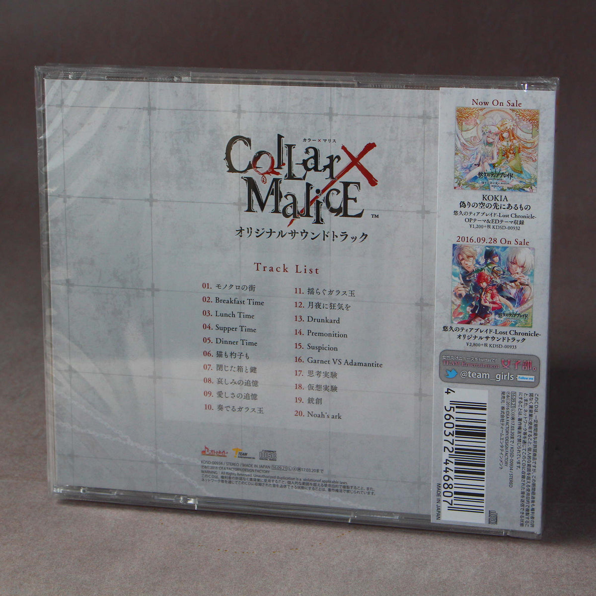 Collar x Malice Original Soundtrack – Otaku.co.uk