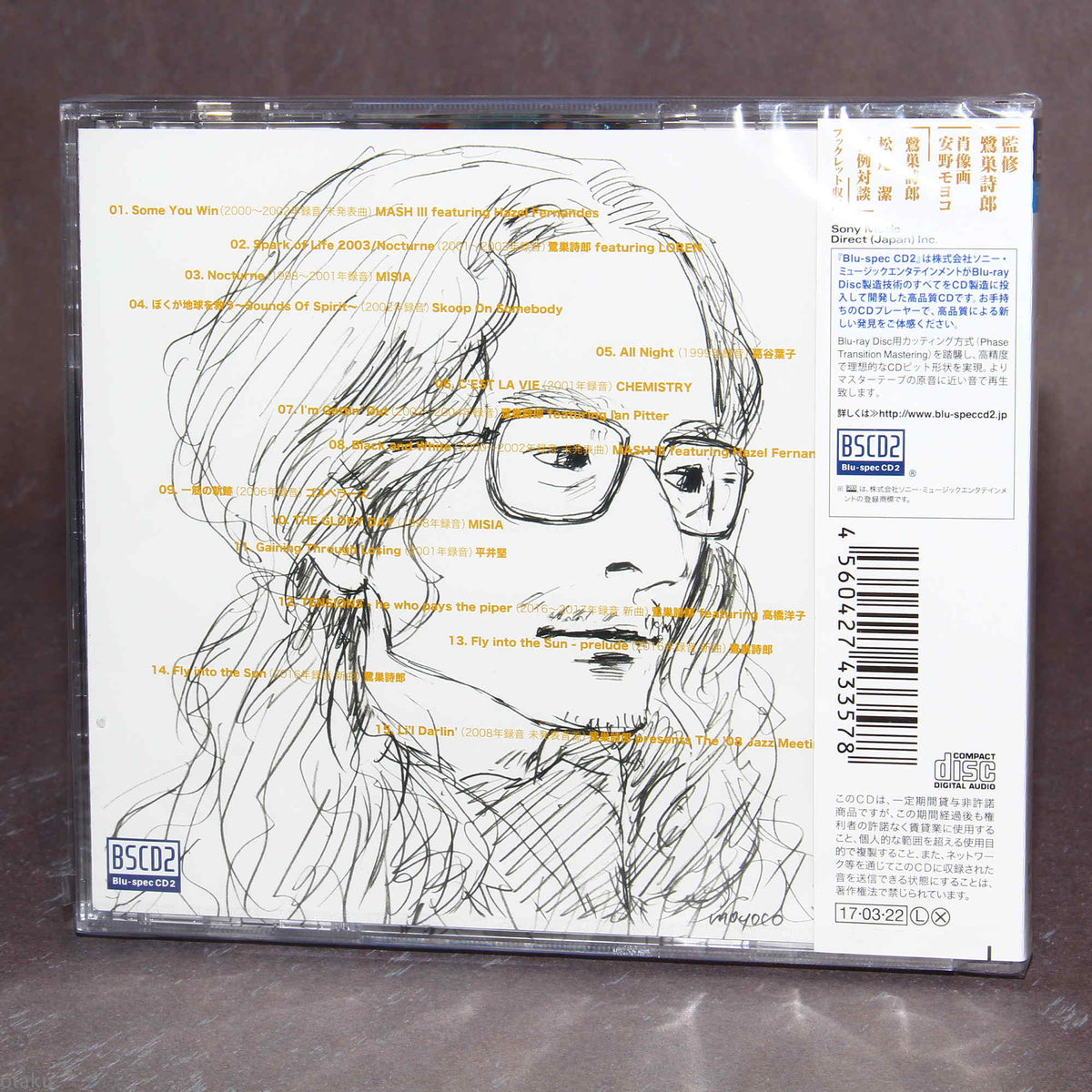 Shiro Sagisu - Shiro's Songbook - The Hidden Wonder of Music – Otaku.co.uk