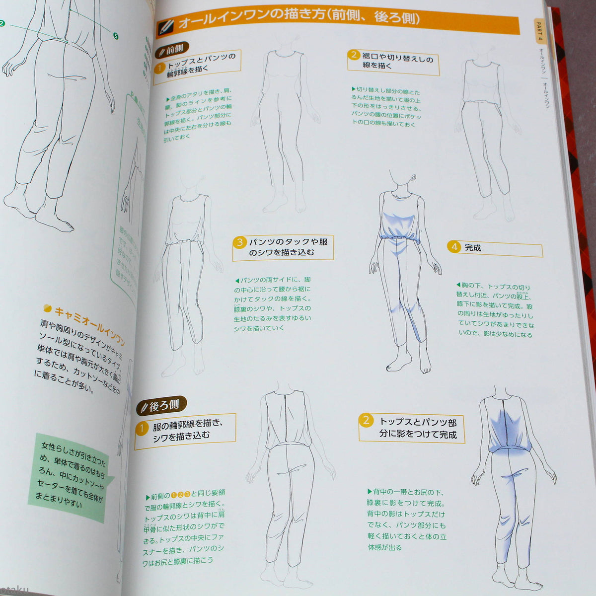 How to Draw Clothes - Anime Art Guide Book – Otaku.co.uk