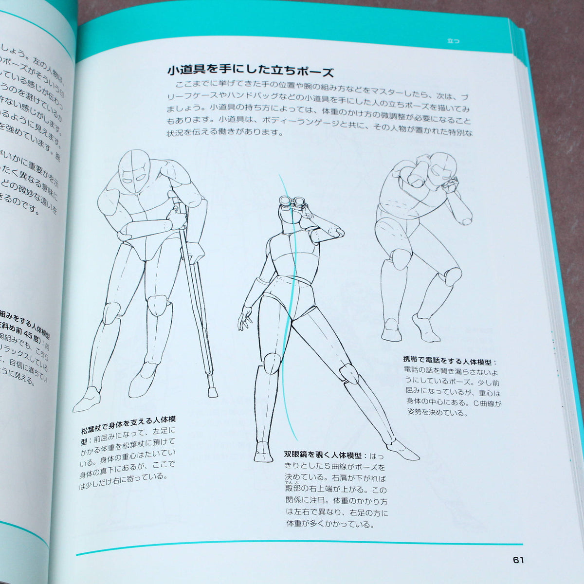 Dynamic Pose Drawing: Freehand Figure Drawing for Illustrators – Otaku ...