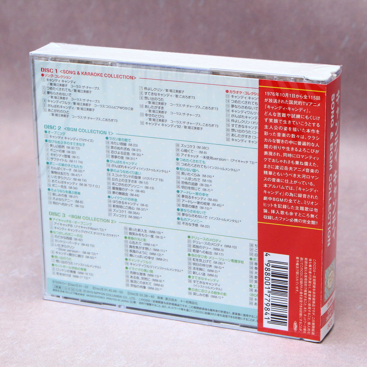 Candy Candy SONG And BGM COLLECTION Otaku co uk candy-candy-song-and-bgm-collection-otaku-co-uk