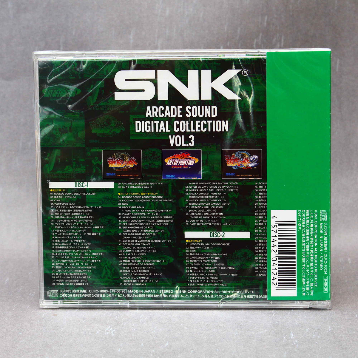 SNK ARCADE SOUND DIGITAL COLLECTION Vol. 3 – Otaku.co.uk