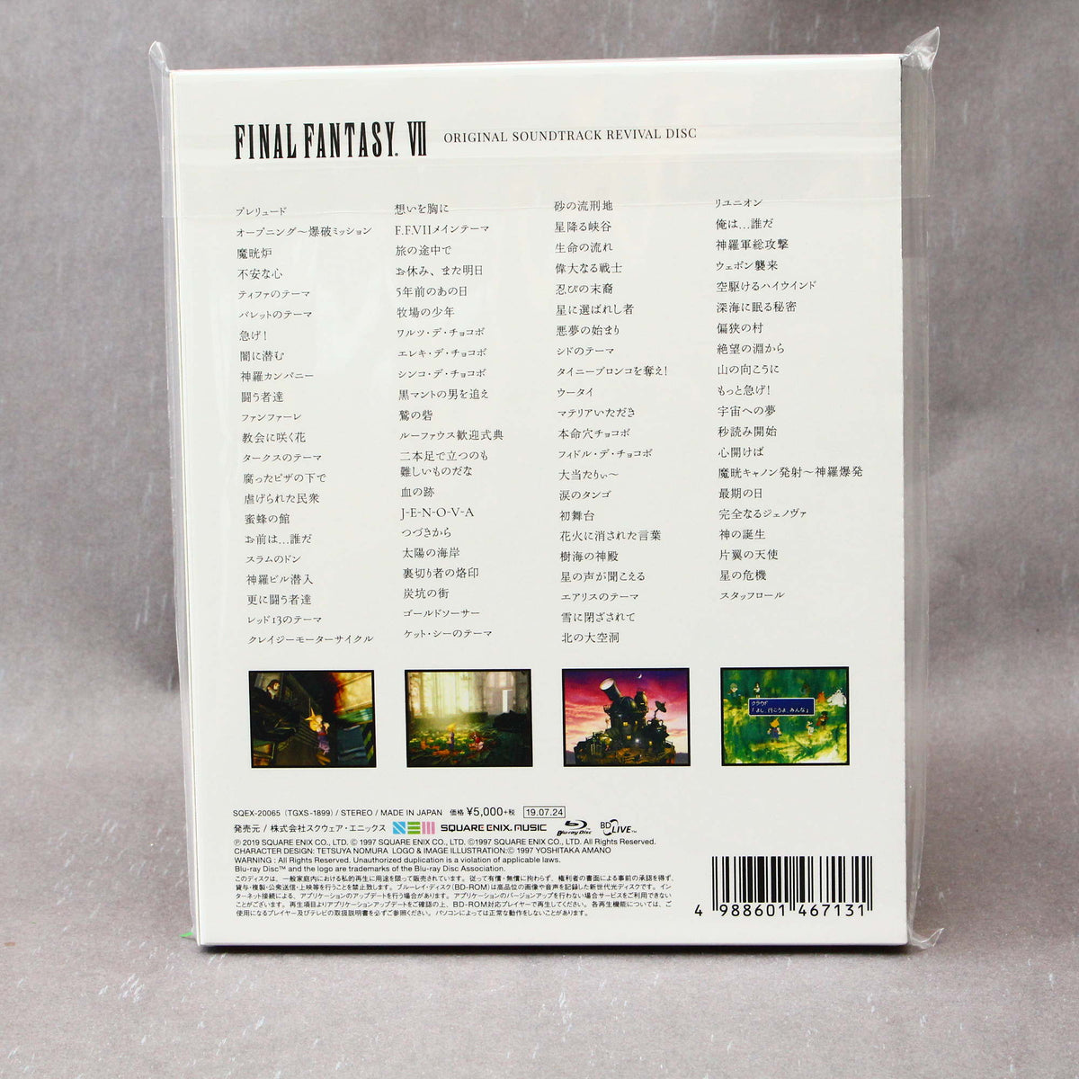 Final Fantasy VII - Soundtrack Revival Disc - Blu-Ray Audio – Otaku.co.uk