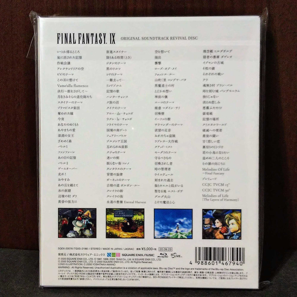 Final Fantasy IX - Soundtrack Revival Disc - Blu-Ray Audio – Otaku.co.uk