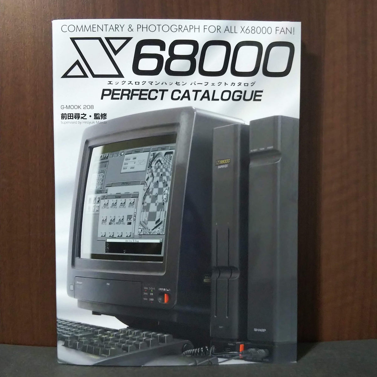 X68000 Perfect Catalogue - Game Book – Otaku.co.uk