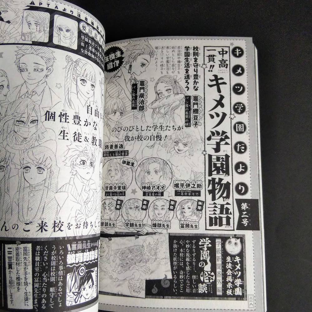 Demon Slayer Kimetsu no Yaiba Official Fan Book 2 – Otaku.co.uk