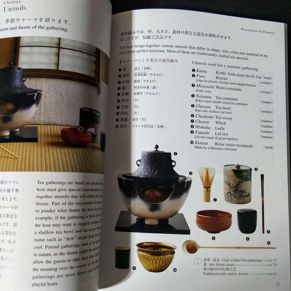 The Book of Chanoyu – Otaku.co.uk