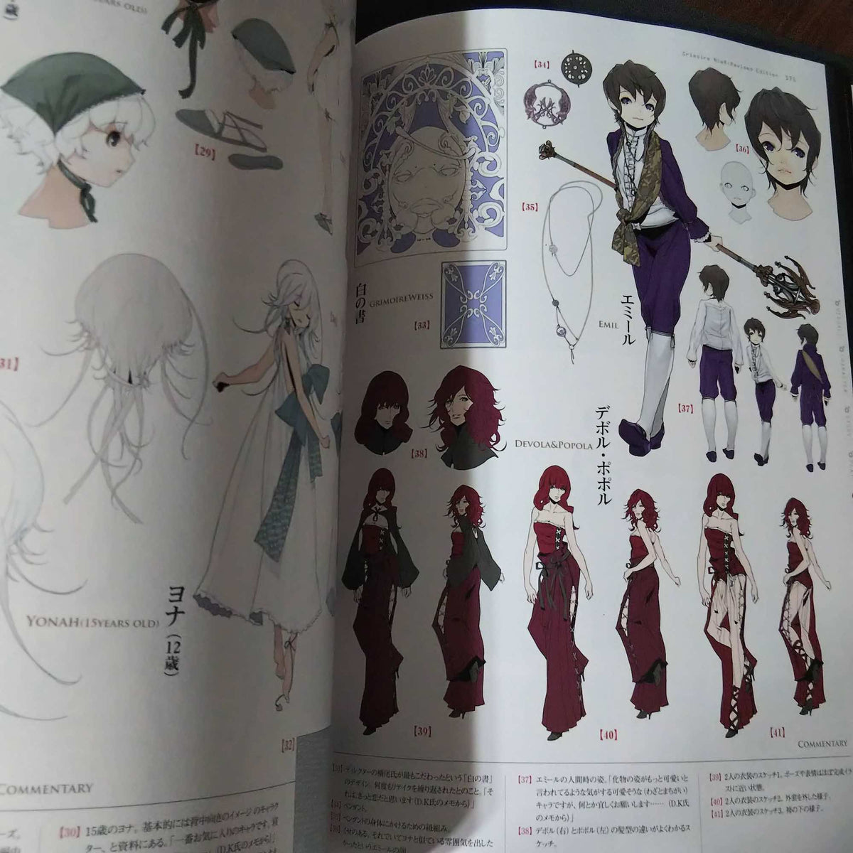 NieR Replicant Ver. 1.22 GRIMOIRE NieR: Revised Edition – Otaku.co.uk
