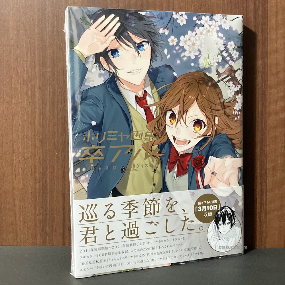 Horimiya Art Book - Sotsuaru – Otaku.co.uk