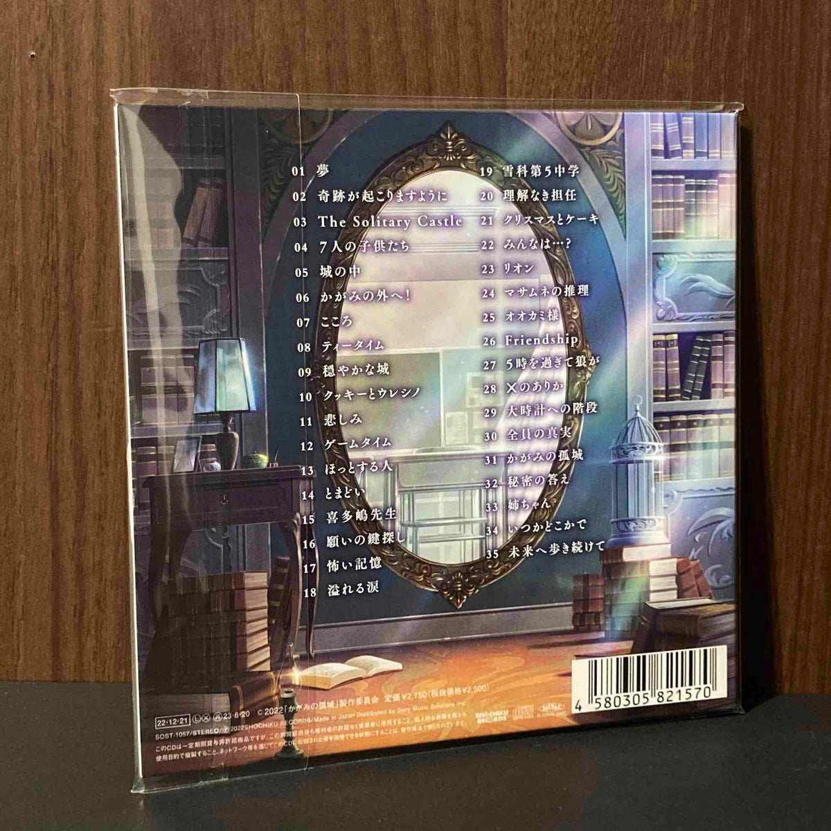 Lonely Castle in the Mirror Original Soundtrack – Otaku.co.uk
