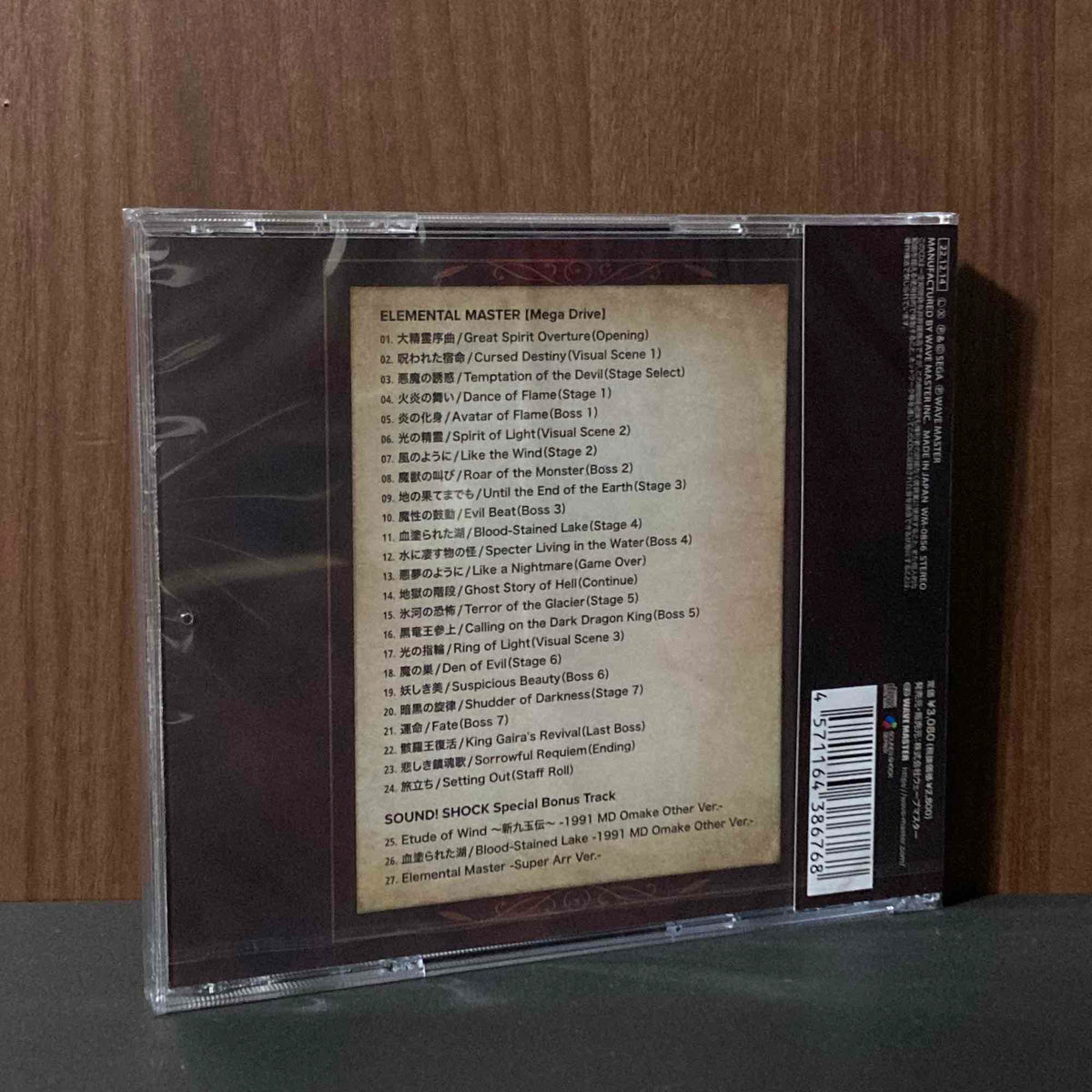 Technosoft Music Collection - Elemental Master – Otaku.co.uk