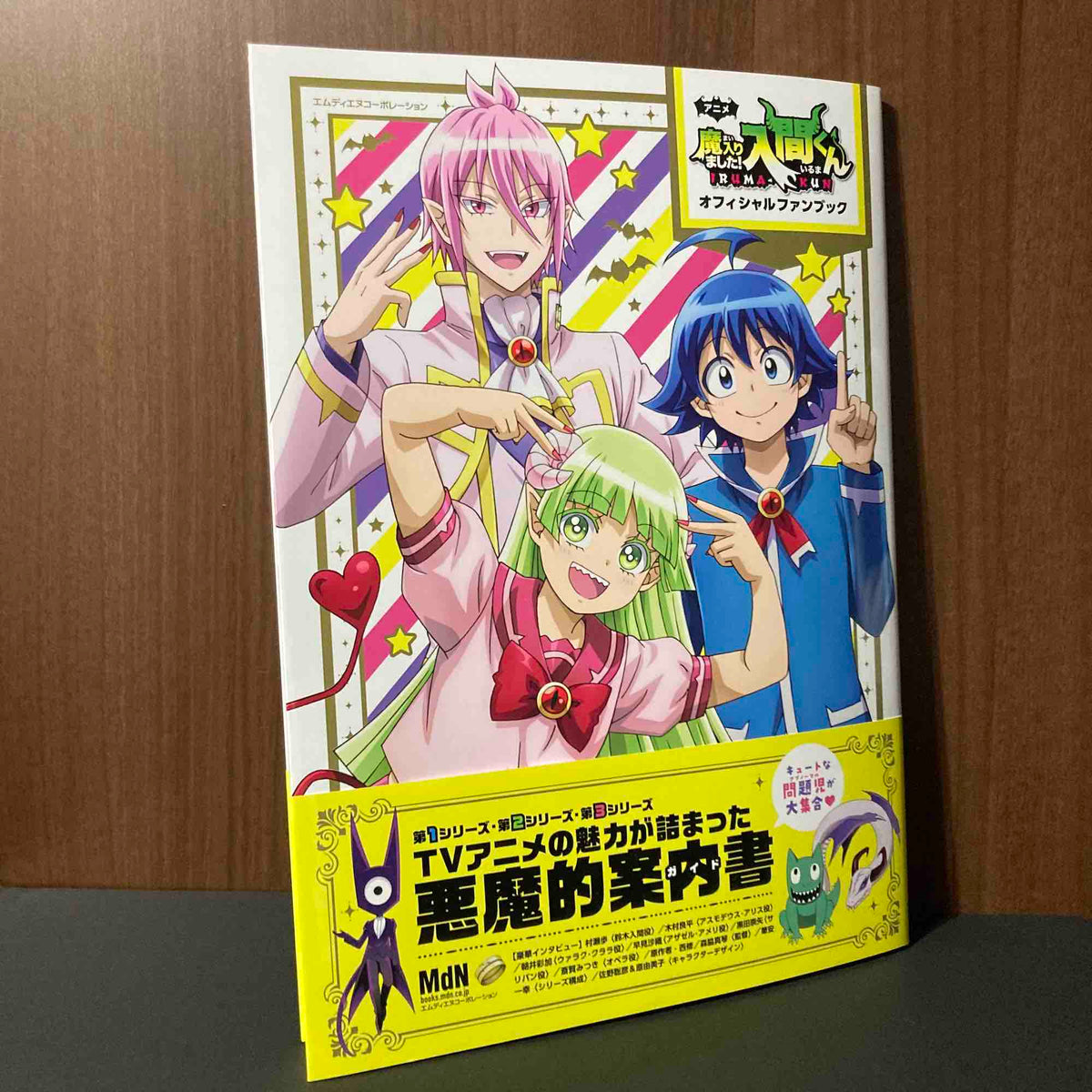 Welcome to Demon School! Iruma-kun Official Fan Book – Otaku.co.uk