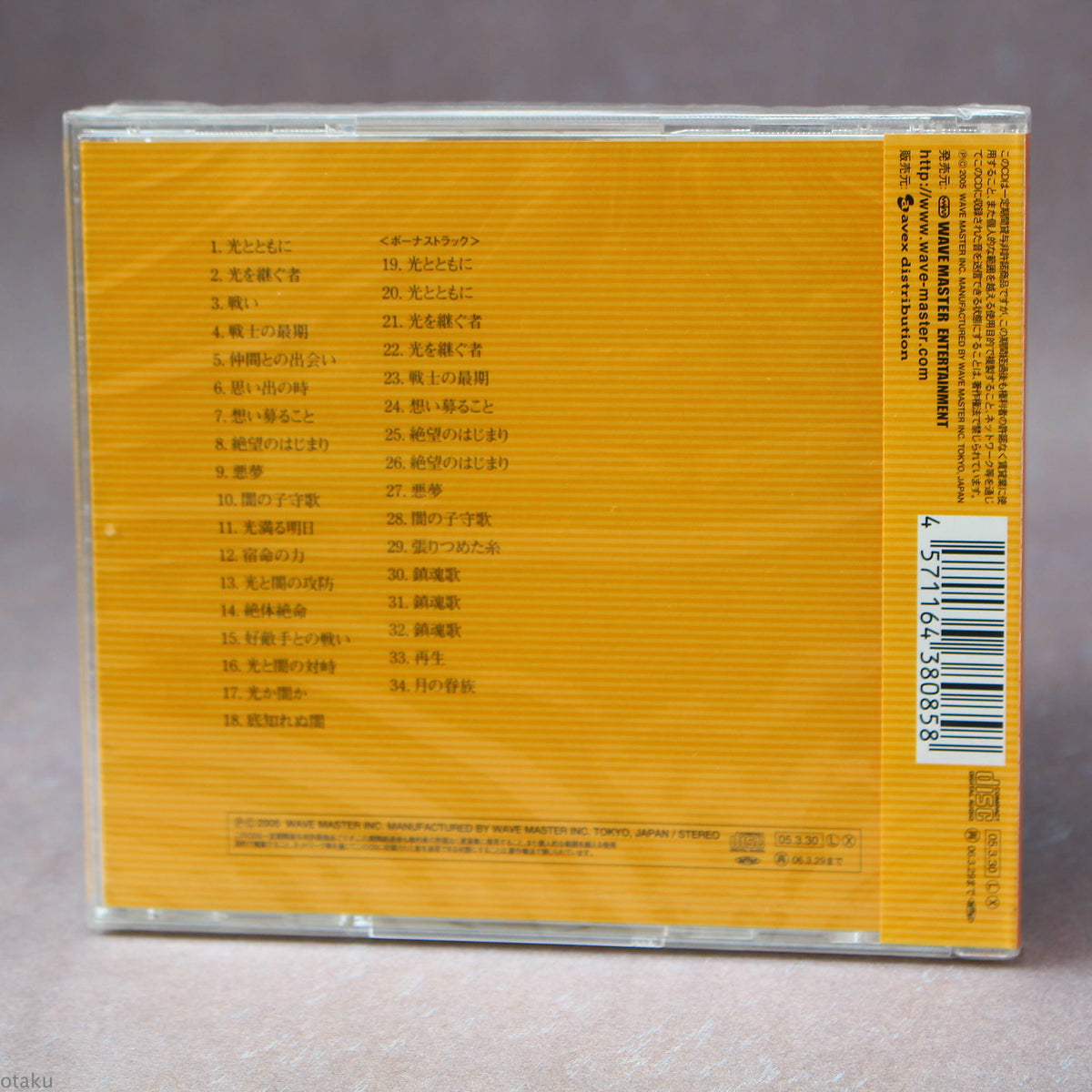 Shining Theme Music - Shiro Sagisu Collection – Otaku.co.uk