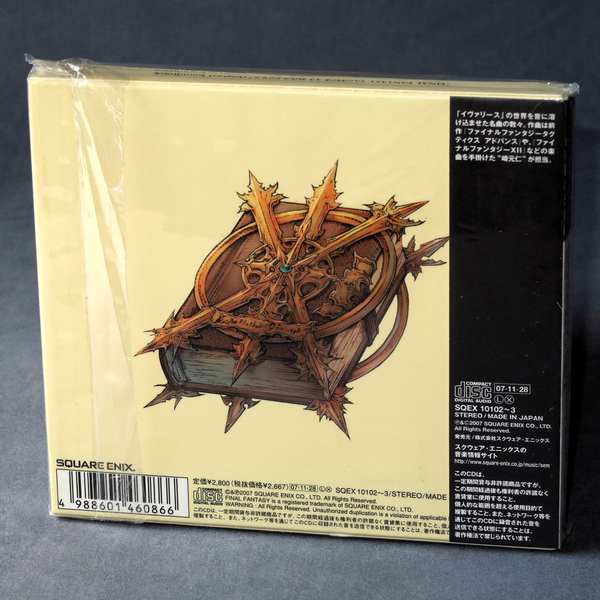 Final Fantasy Tactics A2 - Nintendo DS Soundtrack – Otaku.co.uk
