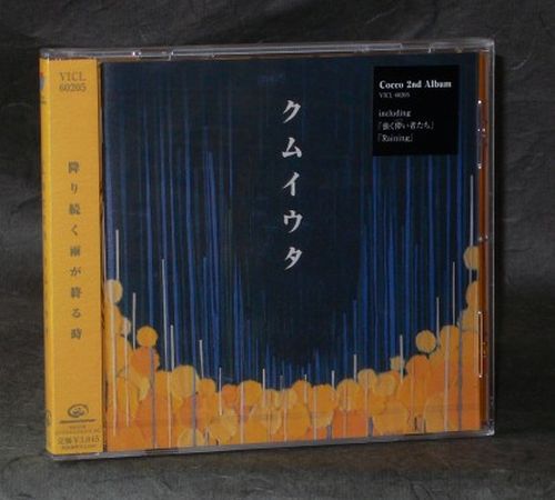Cocco - Kumuiuta – Otaku.co.uk