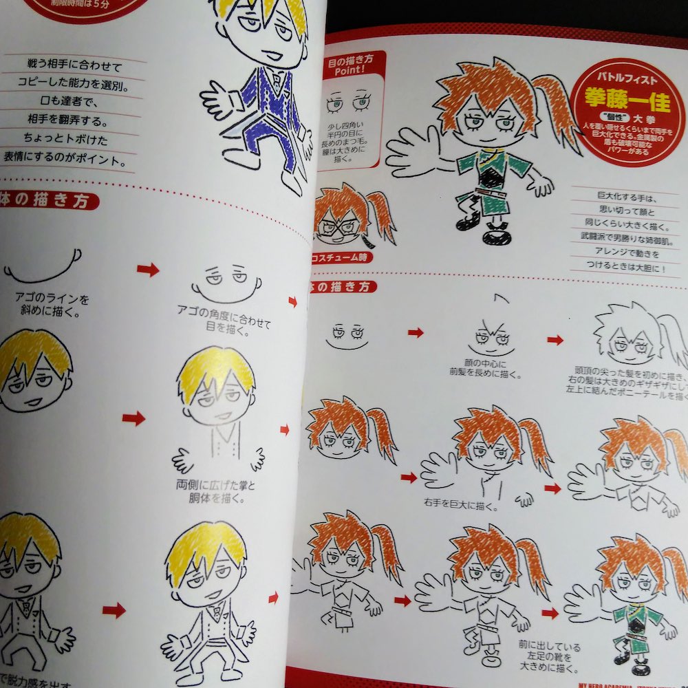 MY HERO ACADEMIA How To Draw Easy Illustration guide – Otaku.co.uk