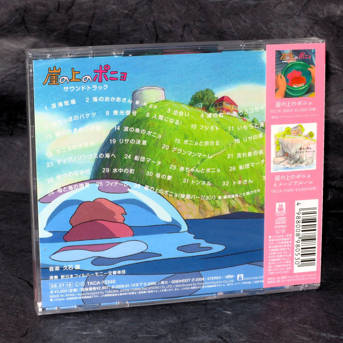 Joe Hisaishi - Ponyo On A Cliff - Soundtrack – Otaku.co.uk