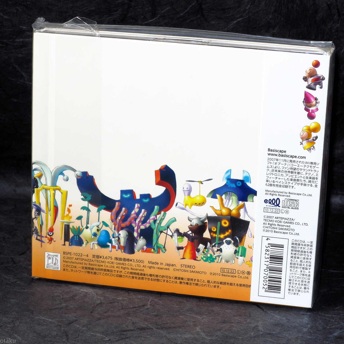 Opoona Original Sound Track – Otaku.co.uk