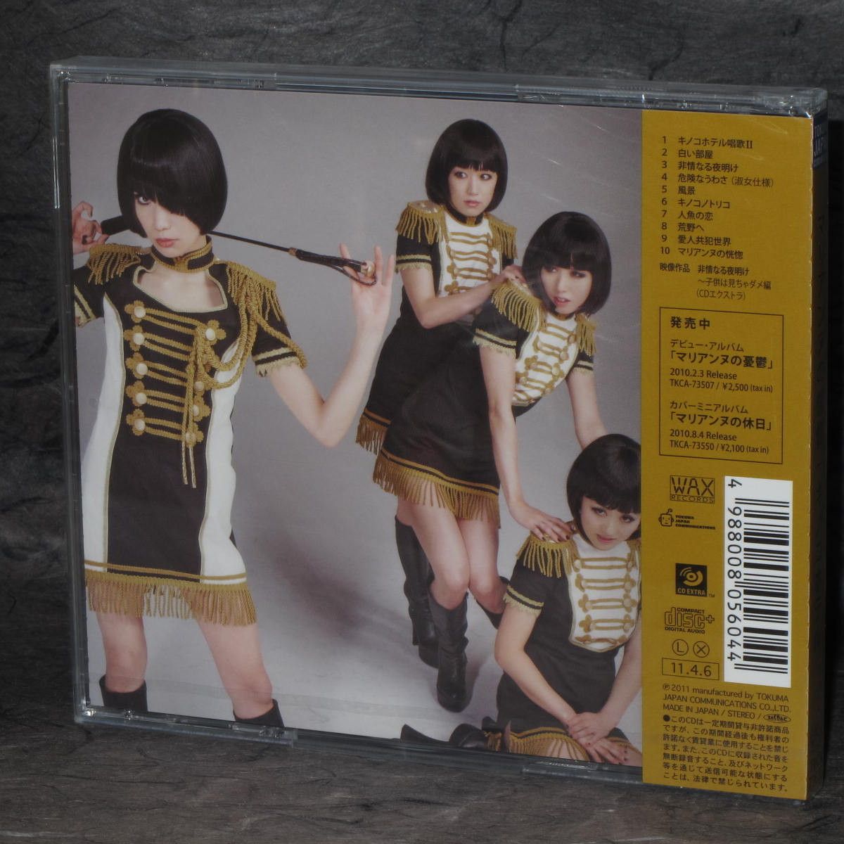 Kinoko Hotel - Marianne no Kokotsu – Otaku.co.uk