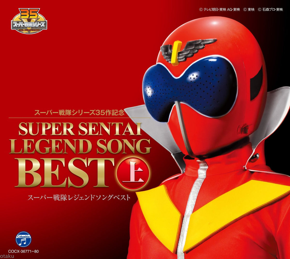 Super Sentai series 35 Saku Kinen - Legend Song Best - Vol.1 – Otaku.co.uk