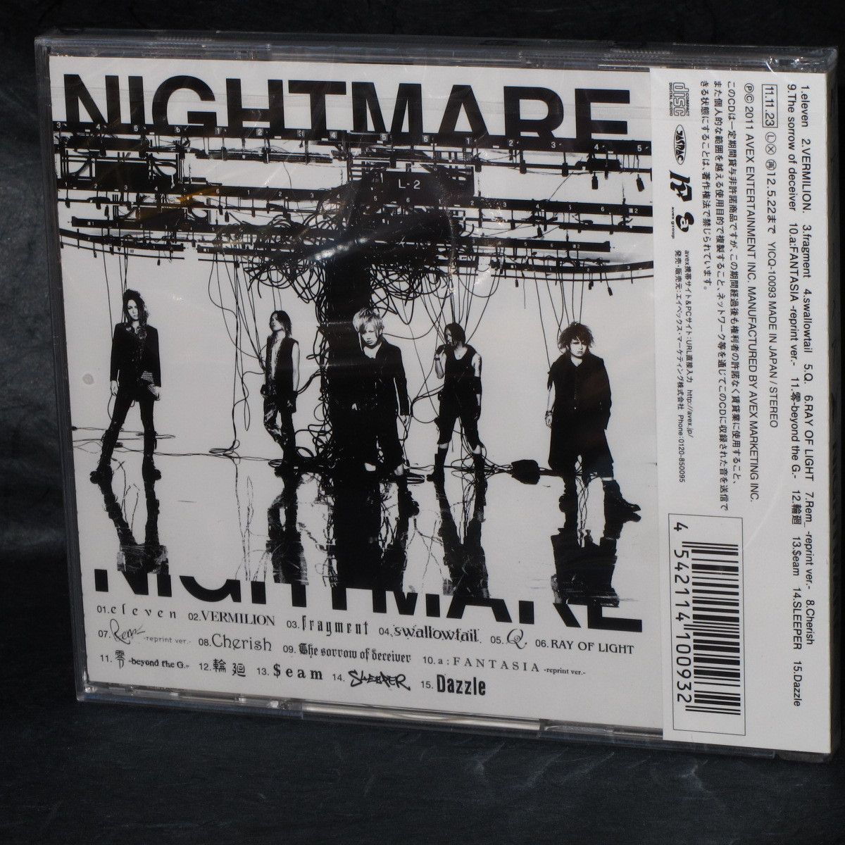 Nightmare - Nightmare – Otaku.co.uk